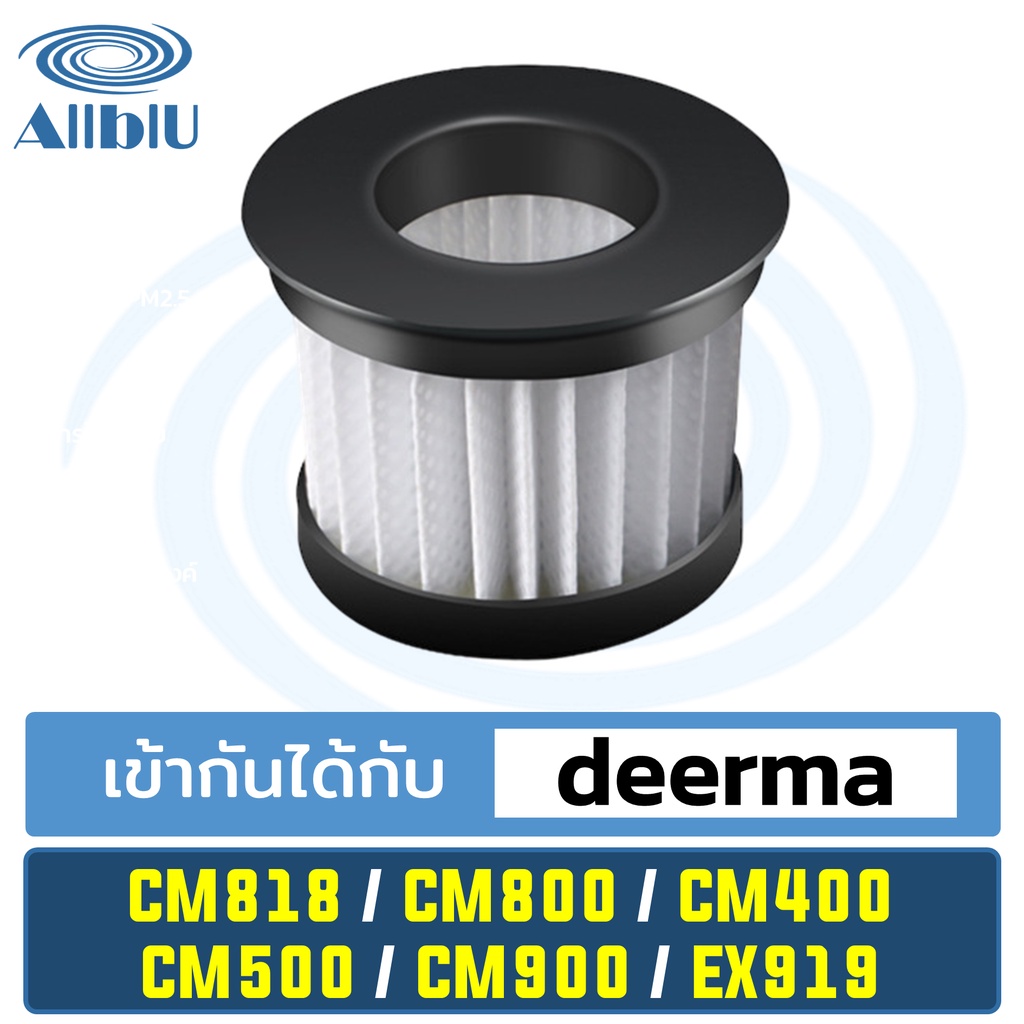 AllblU Vacuum Filter ไส้กรองทดแทน เครื่องดูดฝุ่น Deerma รุ่น CM400 ...
