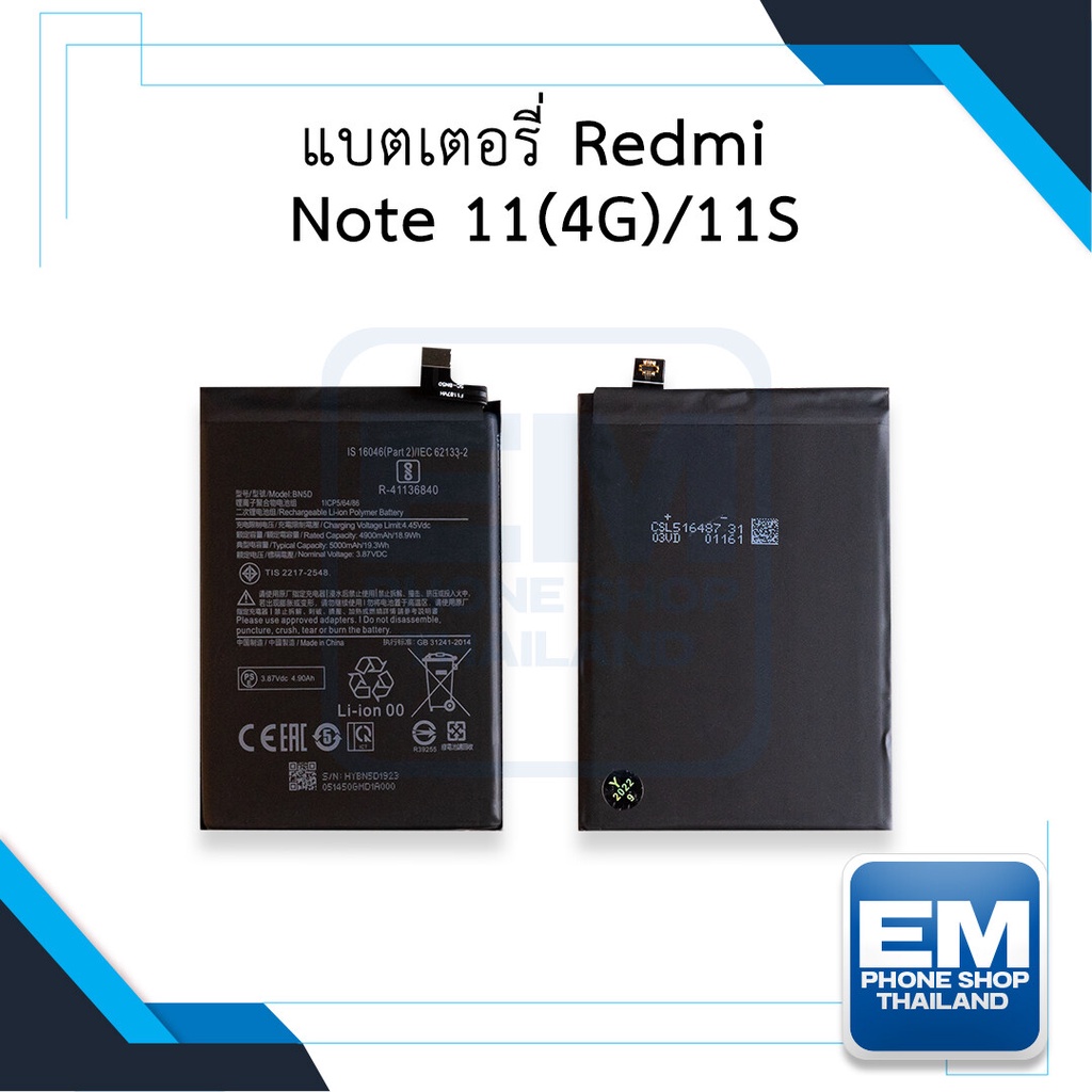แบตเตอรี่ Redmi Note11 (4G) / Note 11 / Note 11S / BN5D แบตโทรศัพท์ ...