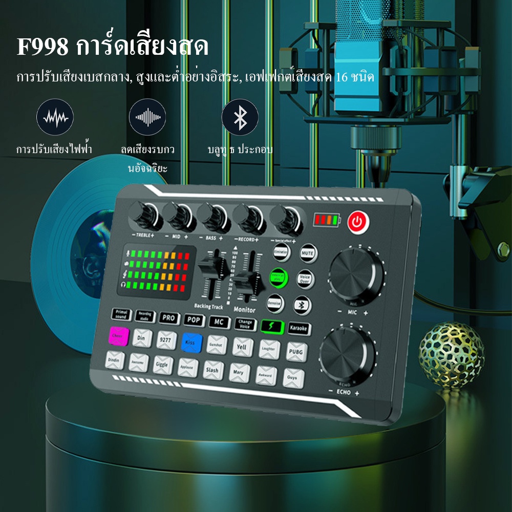 F988 การ์ดเสียงสด การ์ดเสียงโทรศัพท์มือถือตัวแปลงสัญญาณเสียงคาราโอเกะ ...