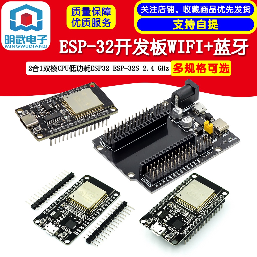 บอร์ดพัฒนาพลังงานต่ํา ESP-32 2-in-1 CPU ESP32 ESP-32S 2.4 GHz | Shopee Thailand