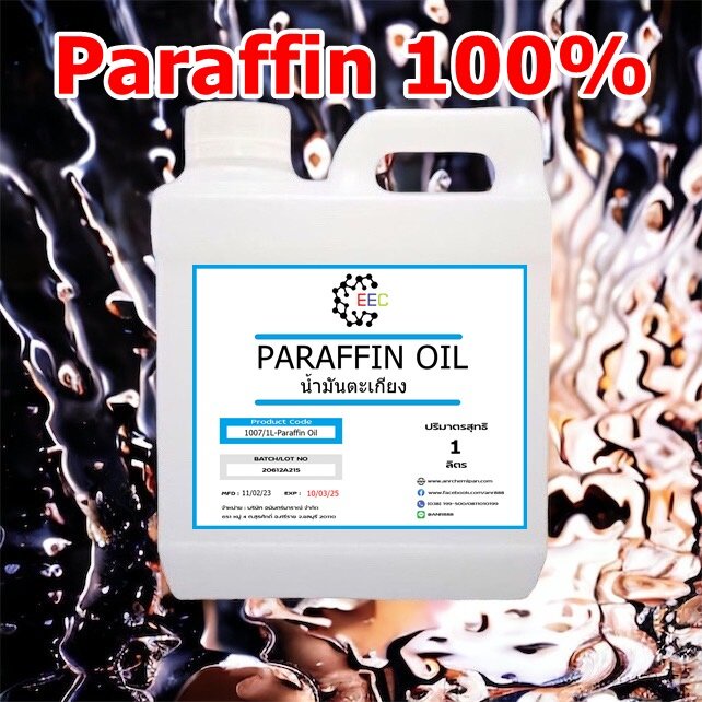 1007/1L. Paraffin oil 100% บรรจุ 1 ลิตร เติมตะเกียง | Shopee Thailand