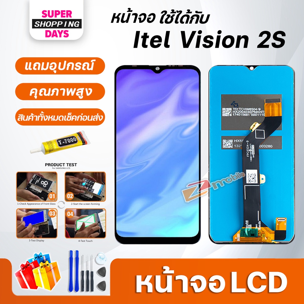 หน้าจอ LCD Itel Vision 2S Display จอ+ทัช อะไหล่มือถือ อะไหล่ จอItel ...