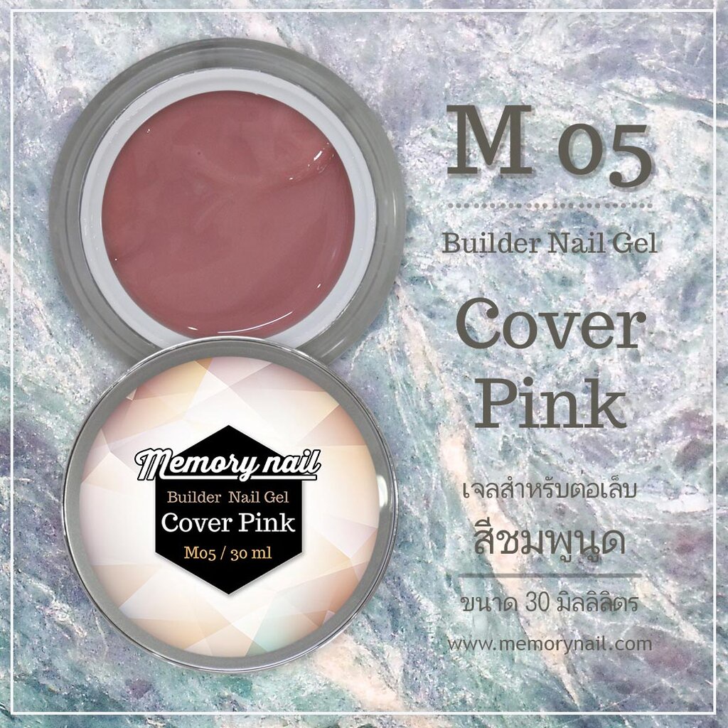 เจลต่อเล็บ Memory nail รหัส M05-2 กระปุกใหญ่ ขนาด 30ml สีชมพูนูด Cover Pink | Shopee Thailand