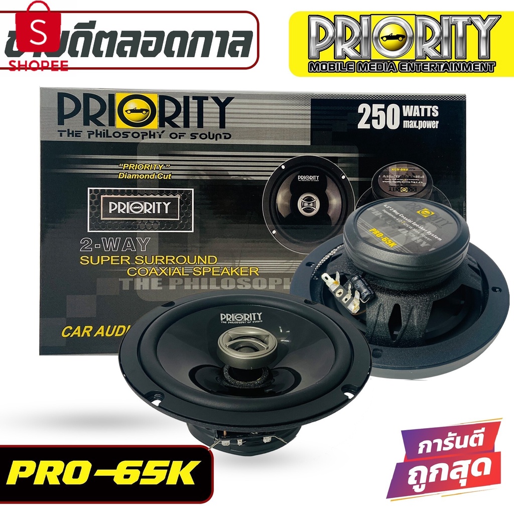 99+ขายแล้ว PRIORITY PRO-65K ลำโพงแกนร่วมติดรถยนต์ ขนาด 6.5 นิ้ว 2 ทาง 4 โอม กำลังขัสูงสุด 250 ...