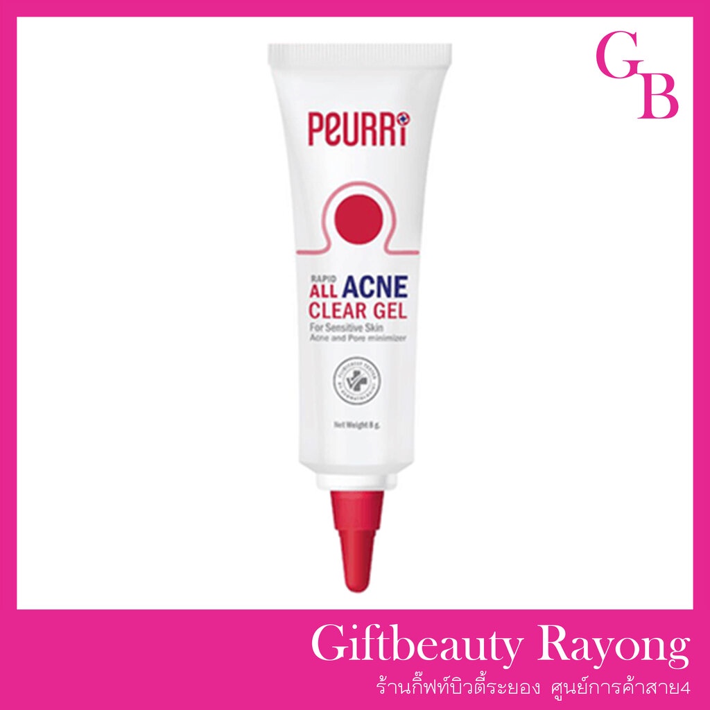 แท้พร้อมส่ง‣ Peurri rapid all acne clear gel (8กรัม) เจลแต้มสิว เพียวริ แรพิด ออล แอคเน่ เคลียร์ ...