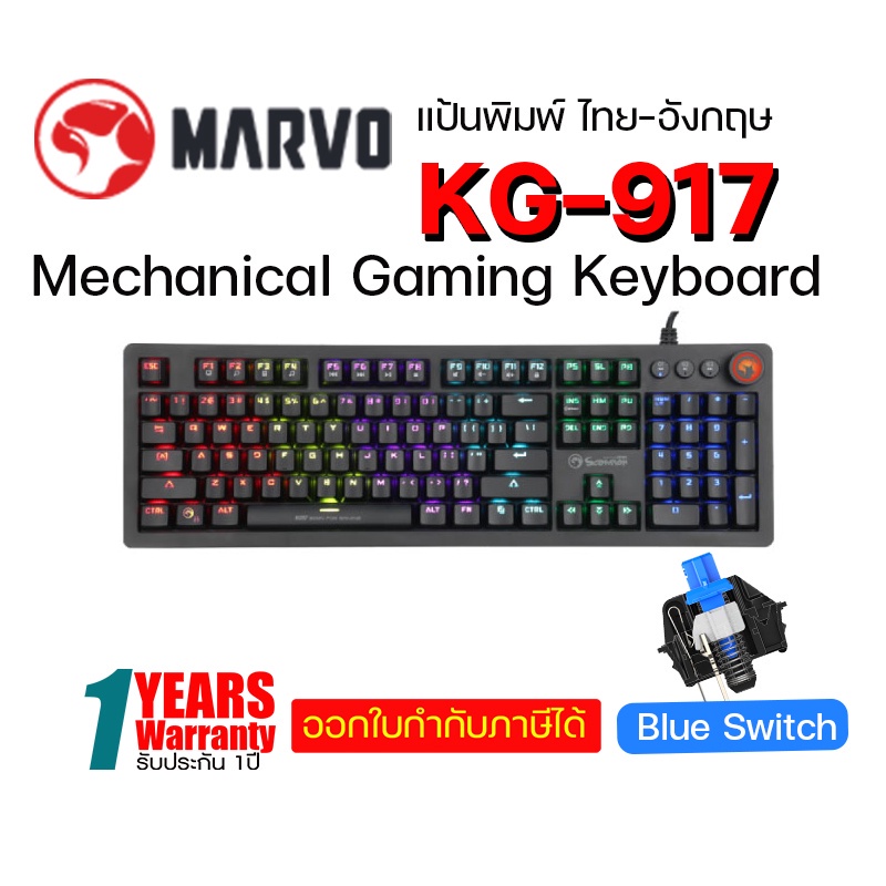 คีย์บอร์ดเกมส์มิ่ง Marvo KG-917 Mechanical Gaming Keyboard | Blue ...