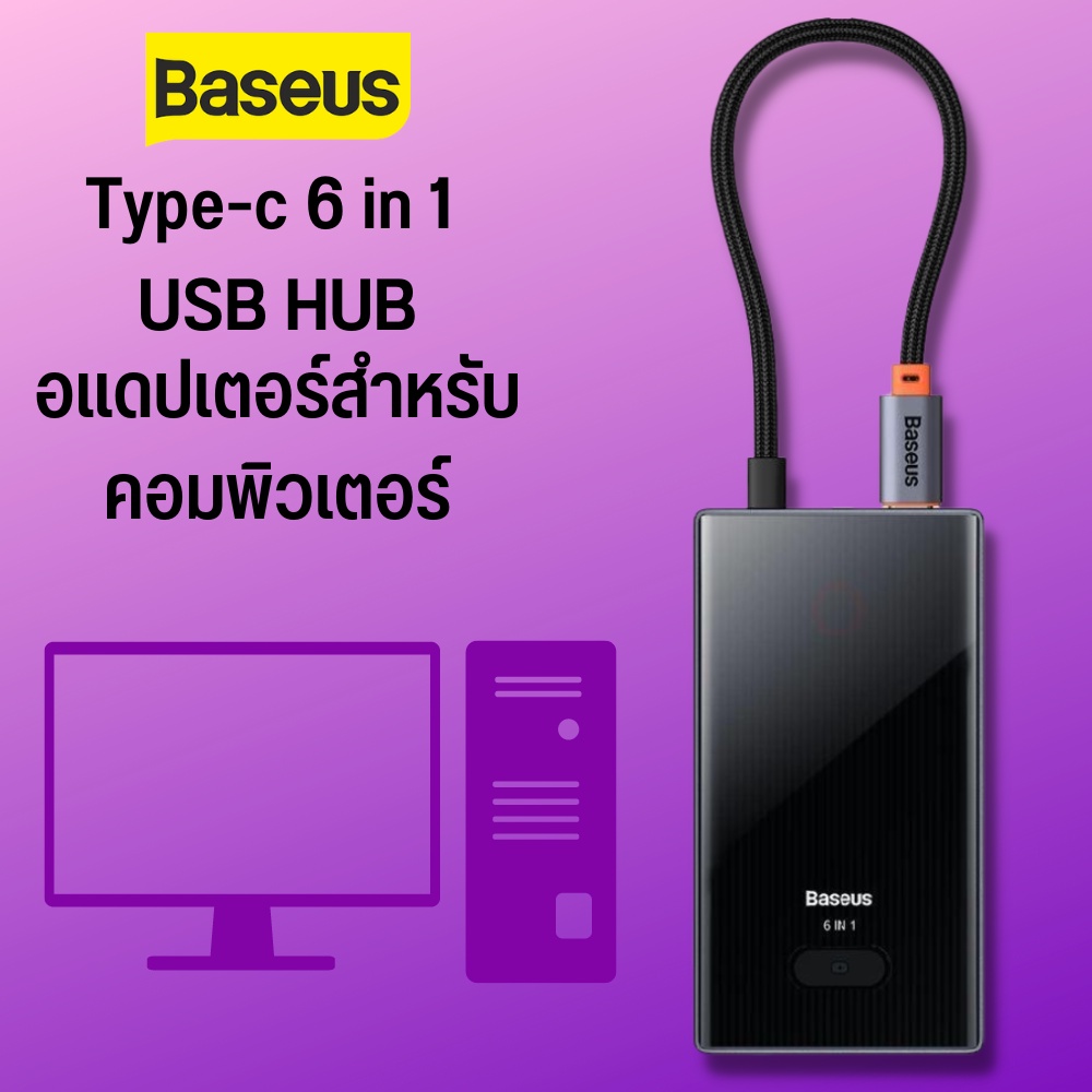 Baseus Hub Adapter Type-c USB HUB 6 in 1 อะแดปเตอร์ฮับ USB C อุปกรณ์ ...