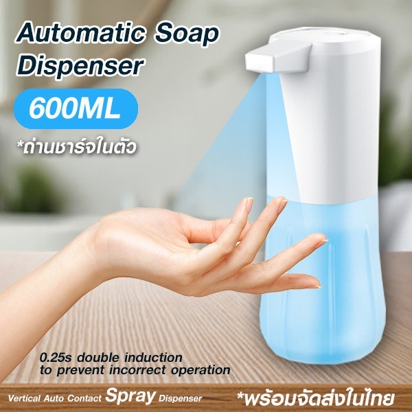 เครื่องปล่อยเจลอัตโนมัติ AUTOMATIC SOAP DISPENSER 600ML เเบบโฟม (ชาร์จแบตในตัว) | Shopee Thailand