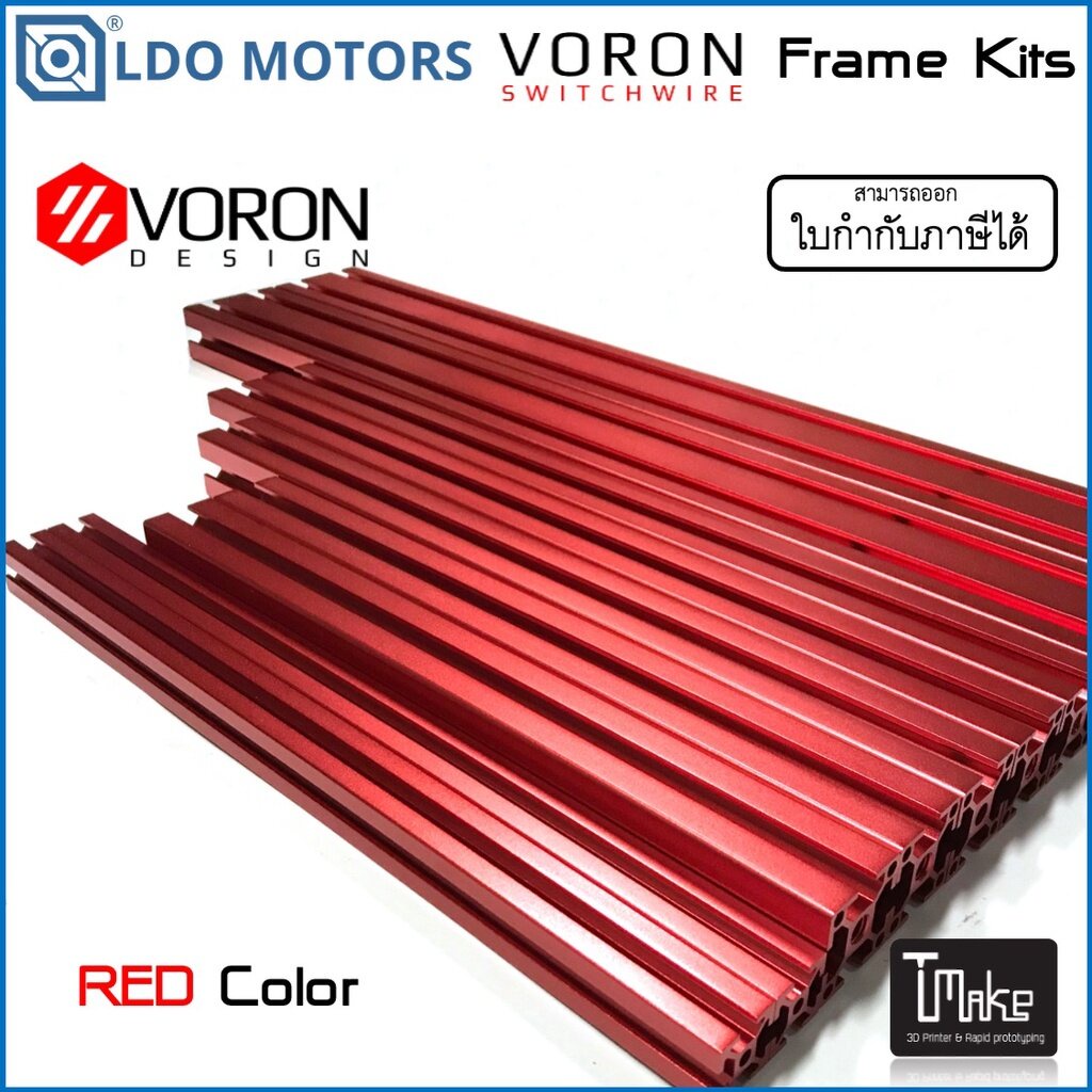 LDO VORON SWITCHWIRE FRAME KIT (LDO-VRN-SWFRM) | Shopee Thailand