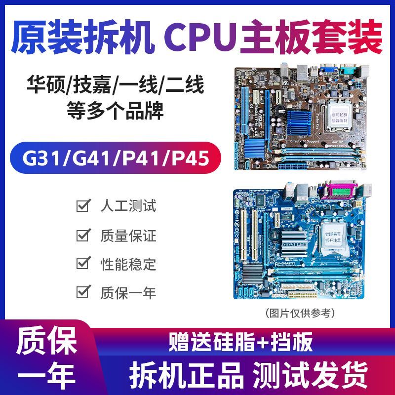 Gigabyte g41 เมนบอร์ด 775 DDR2 DDR3 คอลเลกชันจอแสดงผล Asus g31 บอร์ดขนาดเล็ก Q8300 CPU Quad-Core ...