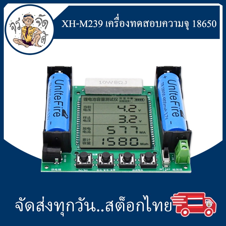 XH-M239 18650 โมดูลทดสอบความจุ แบตเตอรี่ลิเธียม LCD ความแม่นยำสูง จอ ...
