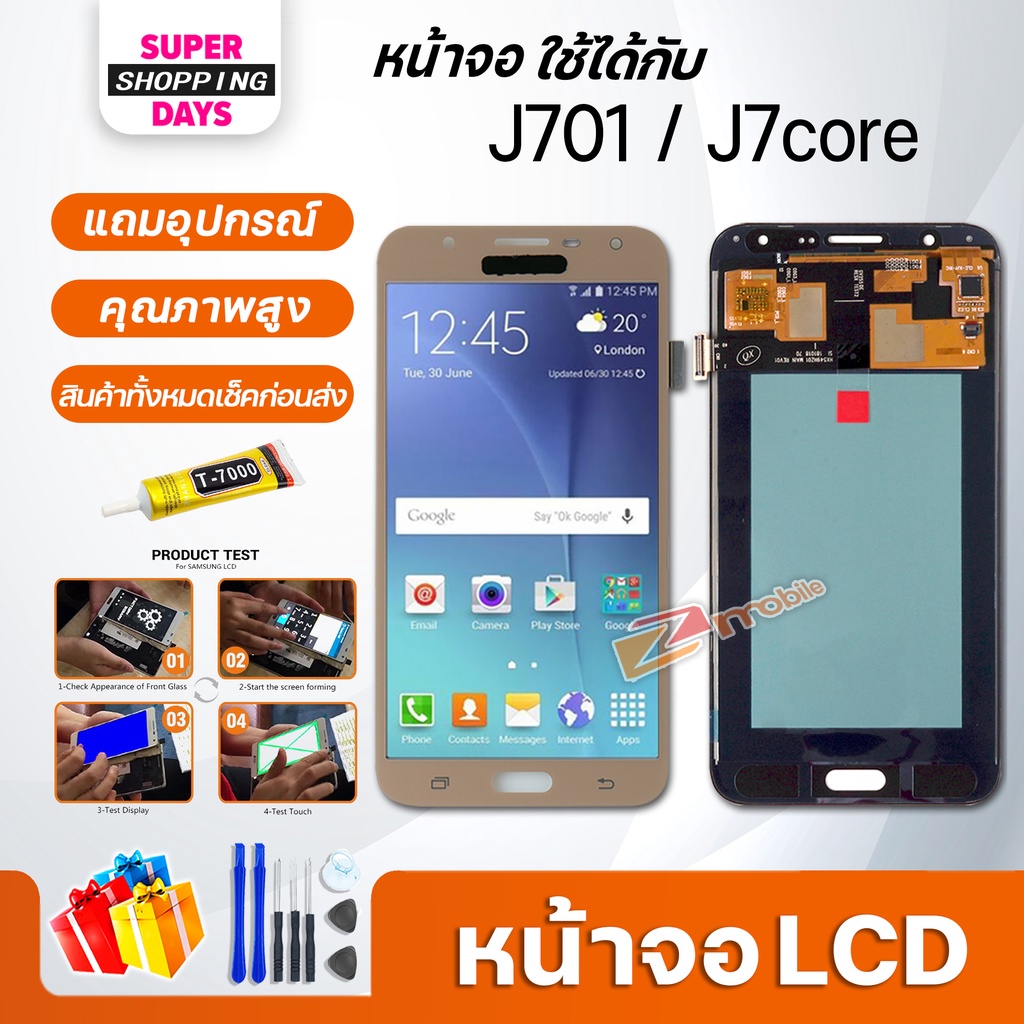 หน้าจอ LCD samsung J701,J7 core,J7core อะไหล่มือถือ พร้อมทัชสกรีน LCD Screen Display ซัมซุง กาแล ...