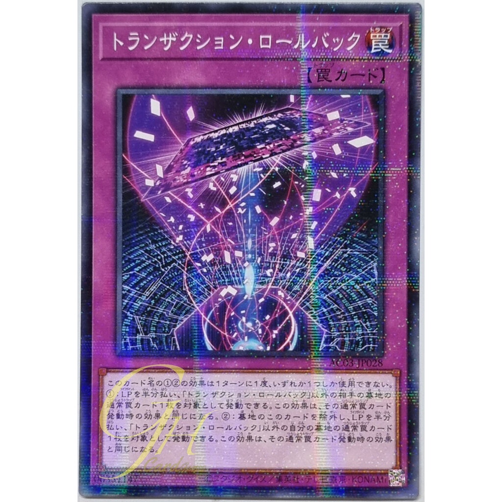 Yugioh [AC03-JP028] Transaction Rollback (Normal Parallel Rare) | Shopee Thailand