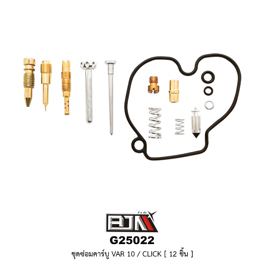 [BJN บีเจเอ็น] G25022 ชุดซ่อมคาร์บู ชุดซ่อมคาบู คลิก CLICK 12 ชิ้น ...