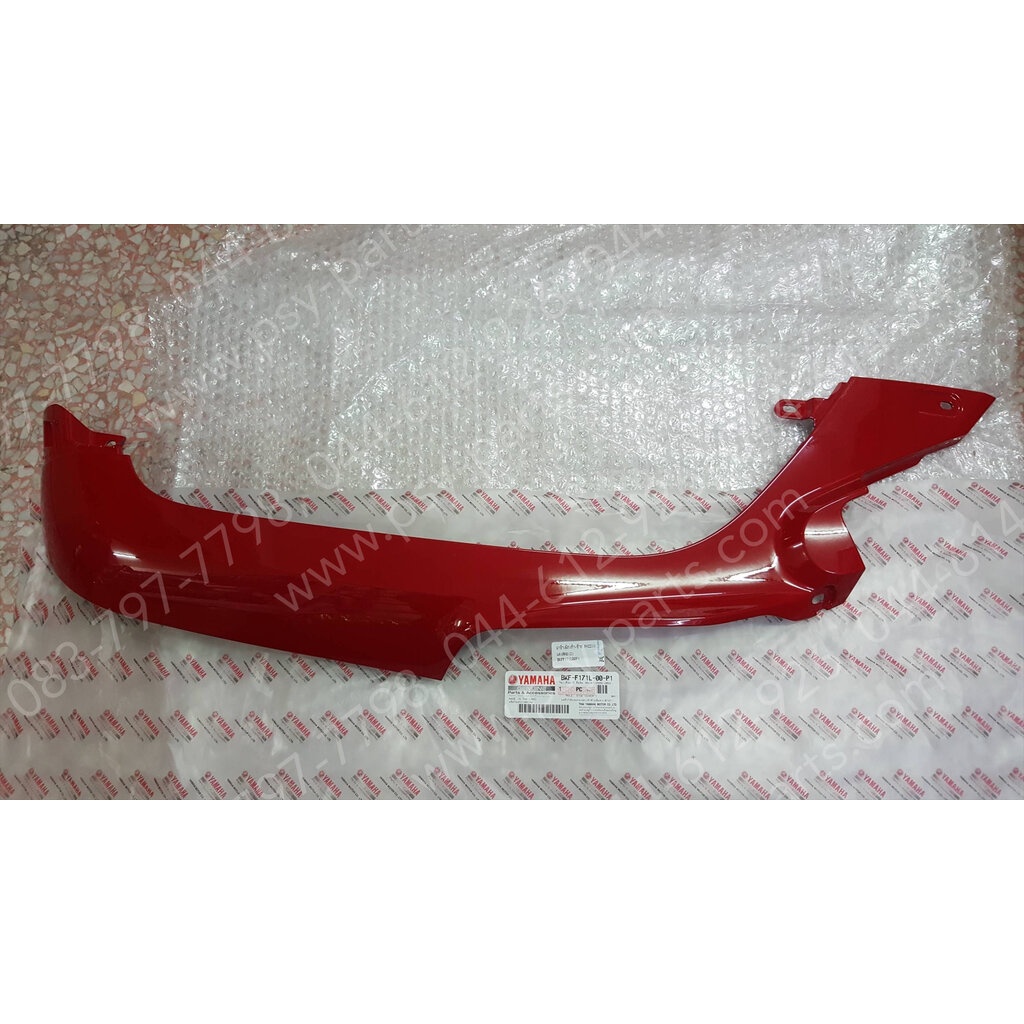 ฝาข้างพักเท้า-ซ้าย FAZZIO แท้ๆ สีแดงสด (0121) BKF-F171L-00-P1 | Shopee ...