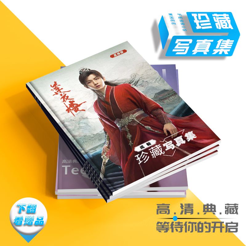 เฉิงอี้ แบรนด์ใหม่ อัลบั้มรูป Cheng Yi Zeng Shunxi หอดอกบัวลายมงคล ...