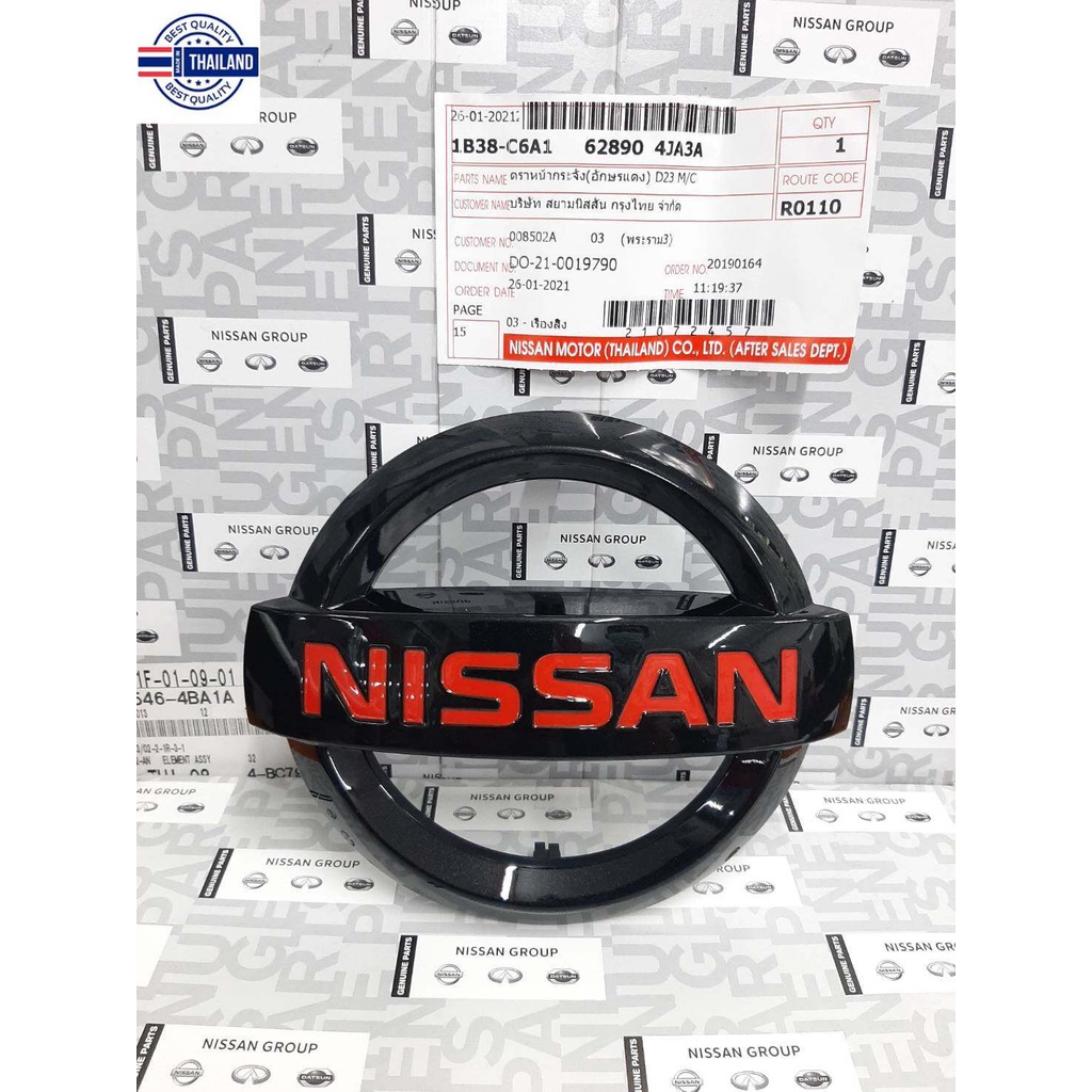 ตราหน้ากระจัง อักษรแดง สำหรั NISSAN NAVARA D23 NP300 และ PRO-4X 62890 ...