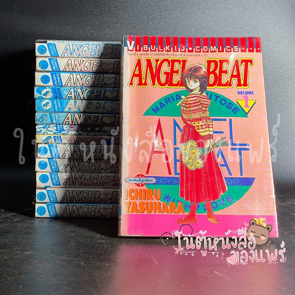ชื่อเรื่อง : angel beat เล่ม 1-14 จบ ขาด 6 ผู้แต่ง: Yasuhara Ichiru ...