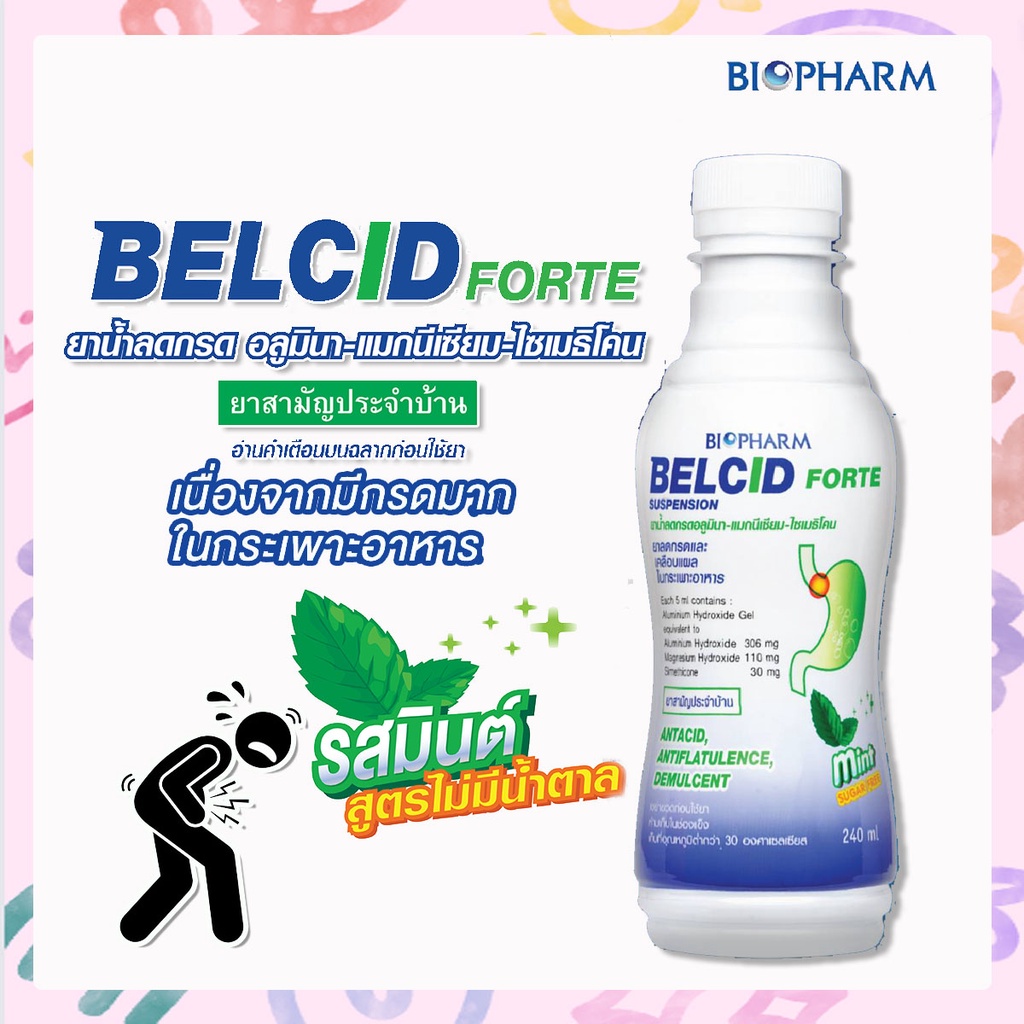 (แจกโค้ด20%กรอก INC467GZ ช่องโค้ดช้อปปี้)Belcid Forte เบลสิด ฟอร์ด ลด ...