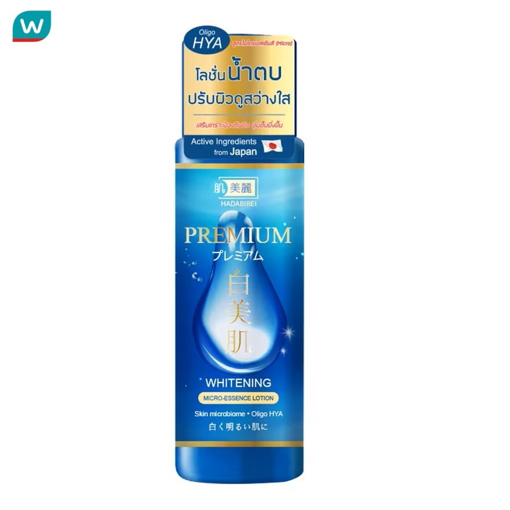 Hadabirei ฮาดะบิเรอิ พรีเมี่ยม ไวท์เทนนิ่ง ไมโคร เอสเซ้นส์ โลชั่น 180 ...
