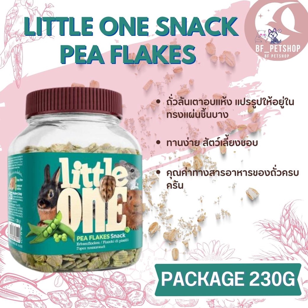 LITTLE ONE SNACK ขนมสำหรับกระต่ายและสัตว์ฟันแทะ สินค้าใหม่ ขนาด 70-230G ...