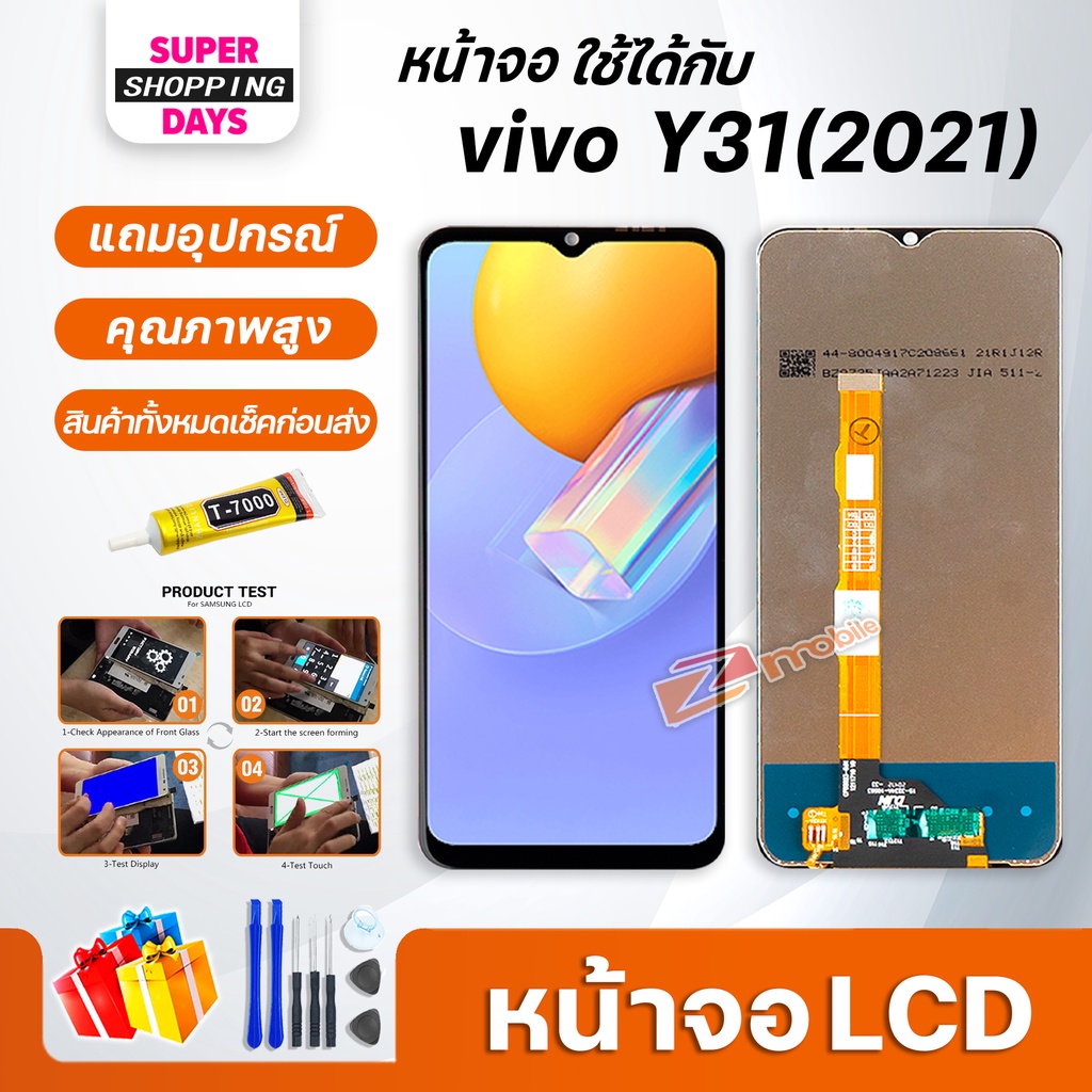 หน้าจอ LCD vivo Y31 (2021) Display จอ + ทัชอะไหล่มือถือ อะไหล่ จอvivo ...