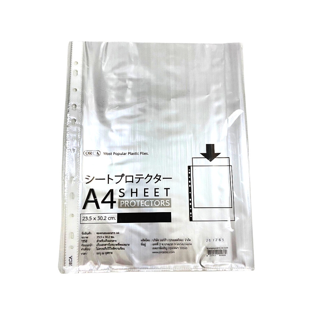 ซองใสไส้แฟ้ม A4 ORCA ขนาด 23.5x30.2 ซม. (แพ็ค 100 ซอง) อเนกประสงค์ แฟ้ม ...