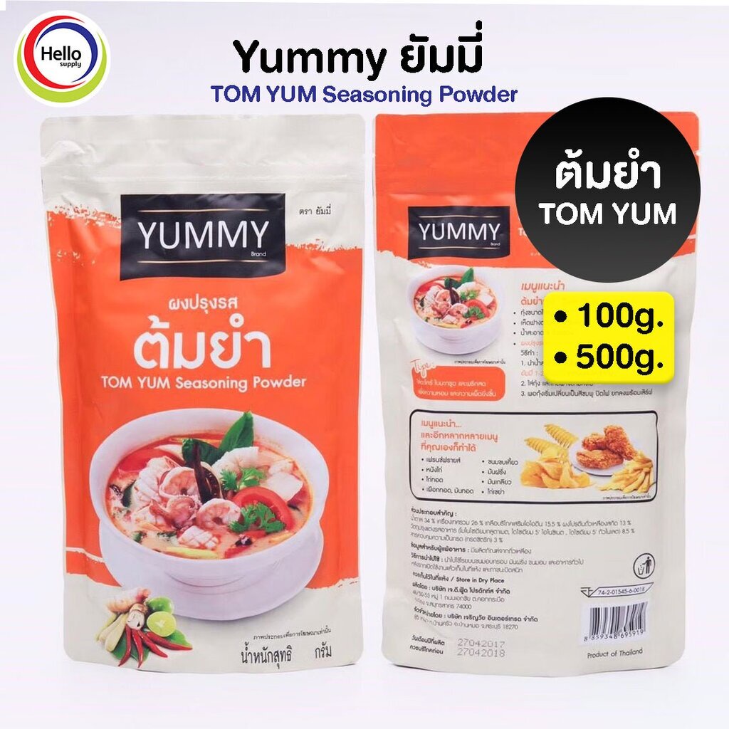 ผงปรุงรส ต้มยำ ผงเขย่า YUMMY ยัมมี่ 500 กรัม / 100 กรัม TOM YUM ...
