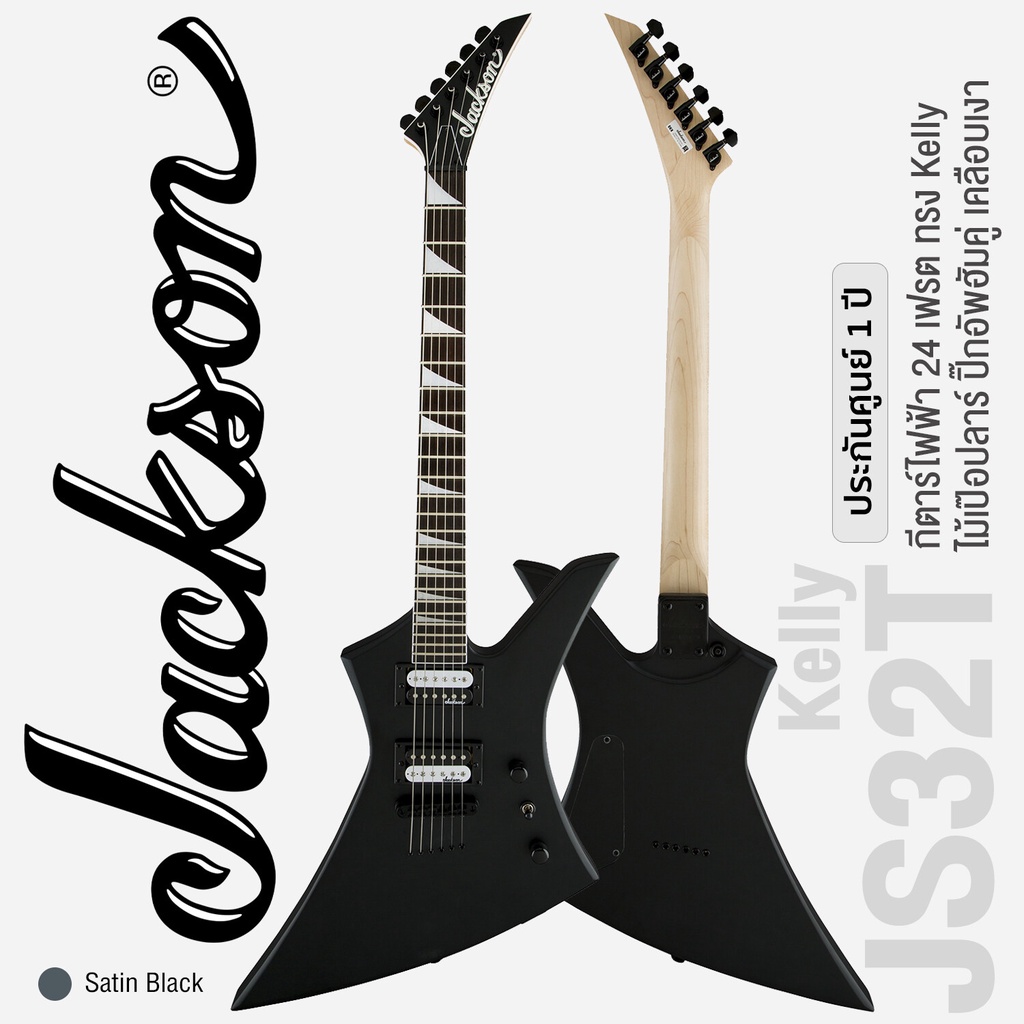 Jackson® JS32T Kelly กีตาร์ไฟฟ้า 24 เฟรตจัมโบ้ ทรง Kelly™ไม้ป๊อปลาร์ ...