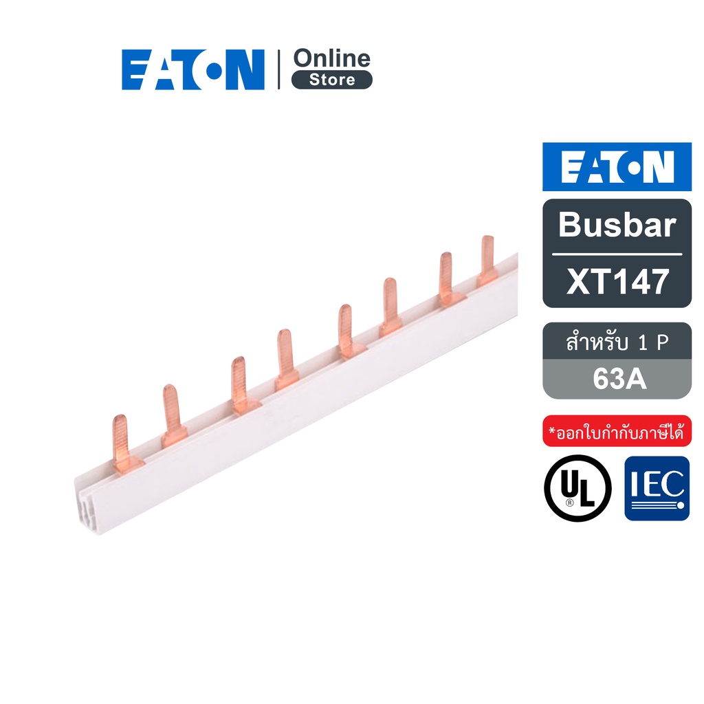 Busbar สำหรับตู้คอนซูเมอร์ยูนิต ชนิด1โพล 63A Insulated Bus Bar System ...