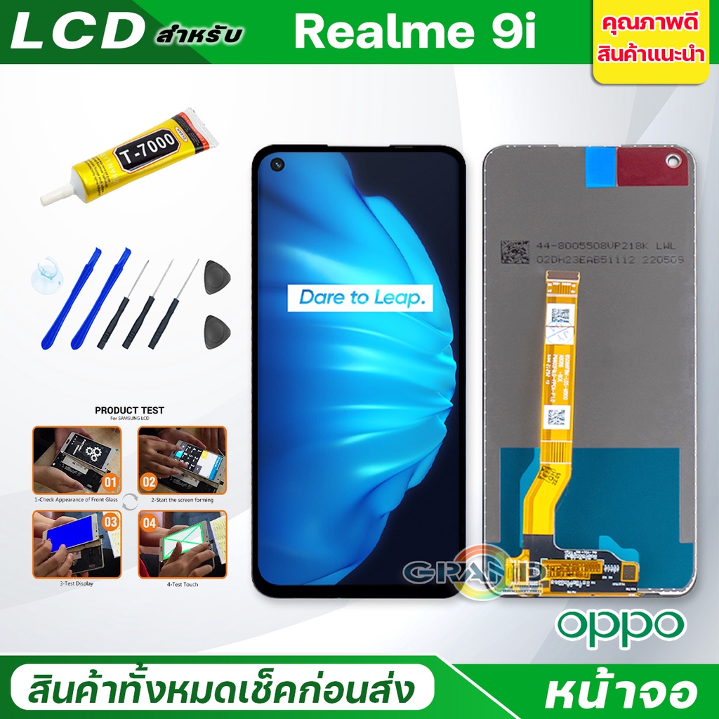 หน้าจอ Lcd oppo Realme 9i อะไหล่จอ จอชุด พร้อมทัชสกรีน จอ + ทัช ออปโป้ ...