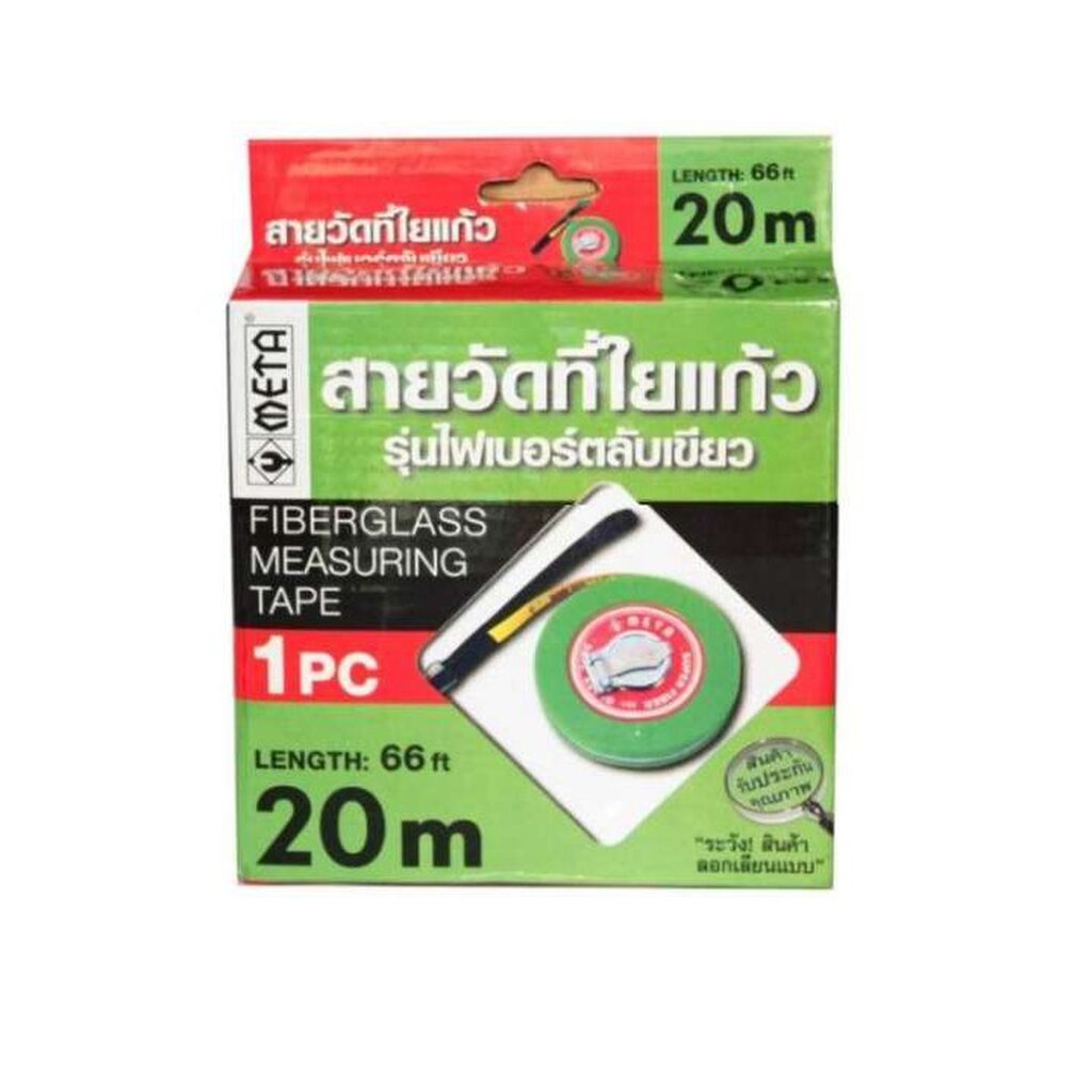 สายวัดที่ใยแก้ว META 20 เมตร รุ่นไฟเบอร์ตลับเขียว(ราคารวมแวท) เทปวัดที่ ...