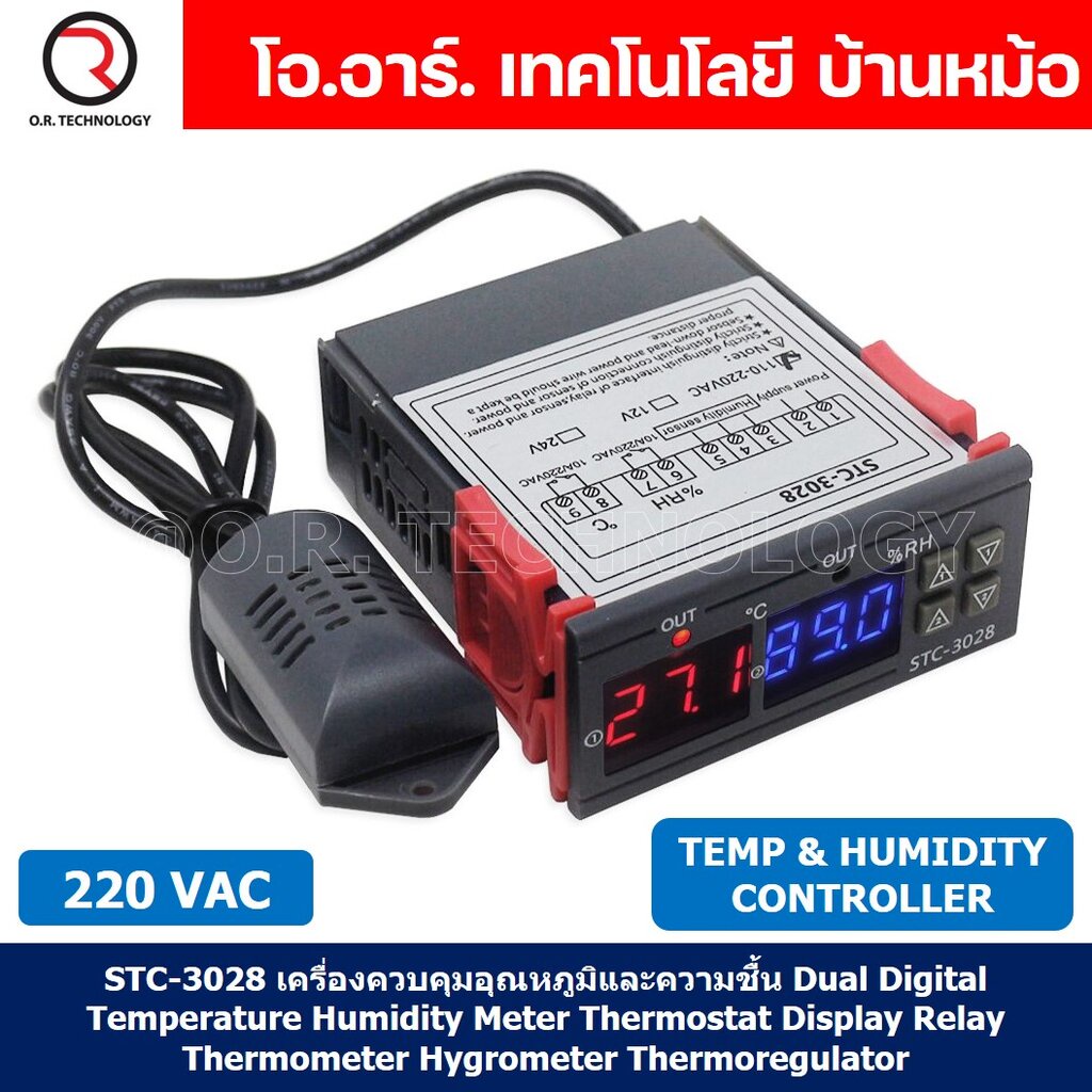STC-3028 220VAC เครื่องควบคุมอุณหภูมิและความชื้น Dual Digital Temperature and Humidity ...
