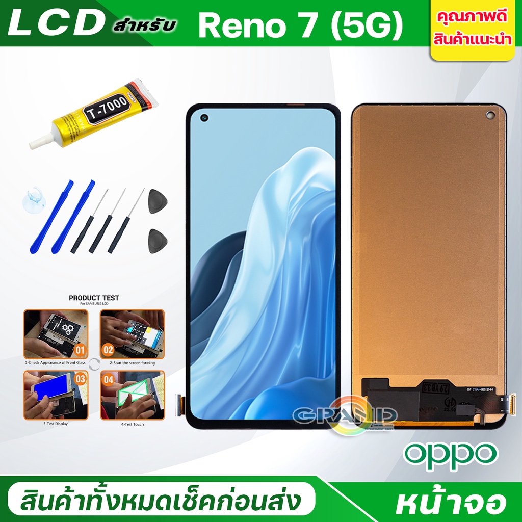 หน้าจอ Lcd oppo Reno 7(5G) อะไหล่จอ จอชุด พร้อมทัชสกรีน จอ + ทัช ออปโป้ Reno7(5G) Screen Display ...