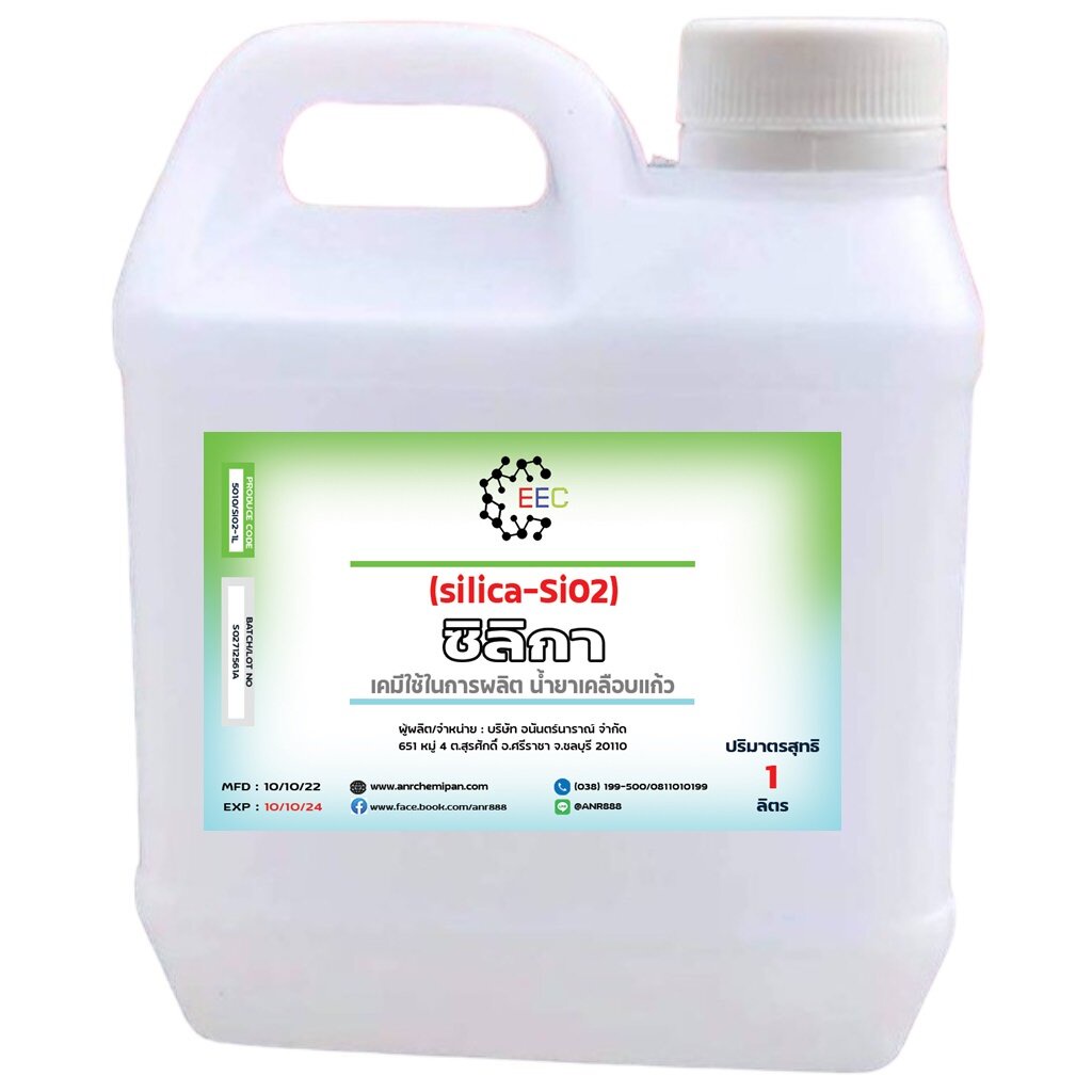 5010/1L. SiO2 ซิลิก้าน้ำ (Silica SiO2) 1 ลิตร สารเคลือบสีรถ เข้าสูตรผลิตเคลือบแก้ว ซิลิกา หรือ ...