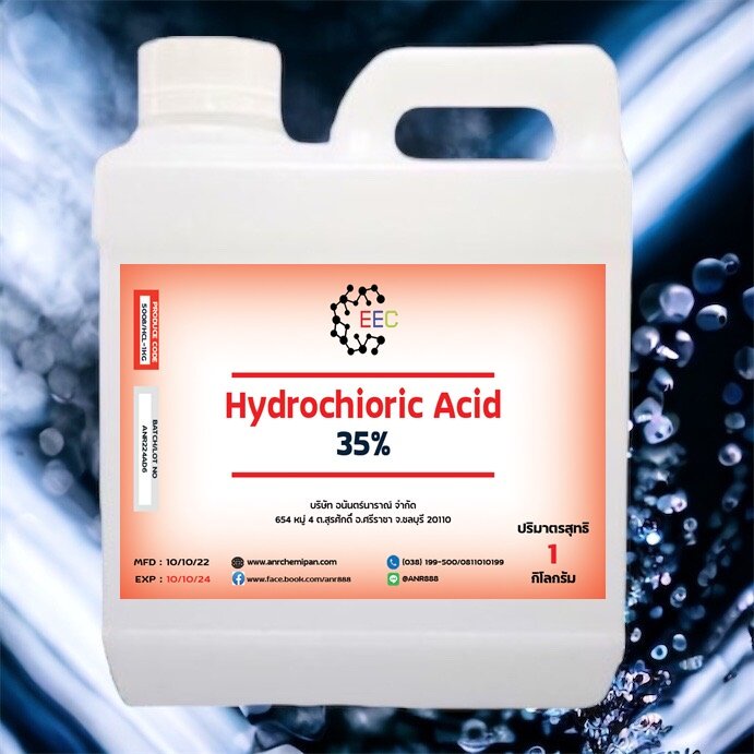 5008/HCL -1KG. 35% เกลือ 35% ขนาด 1 กก. | Shopee Thailand