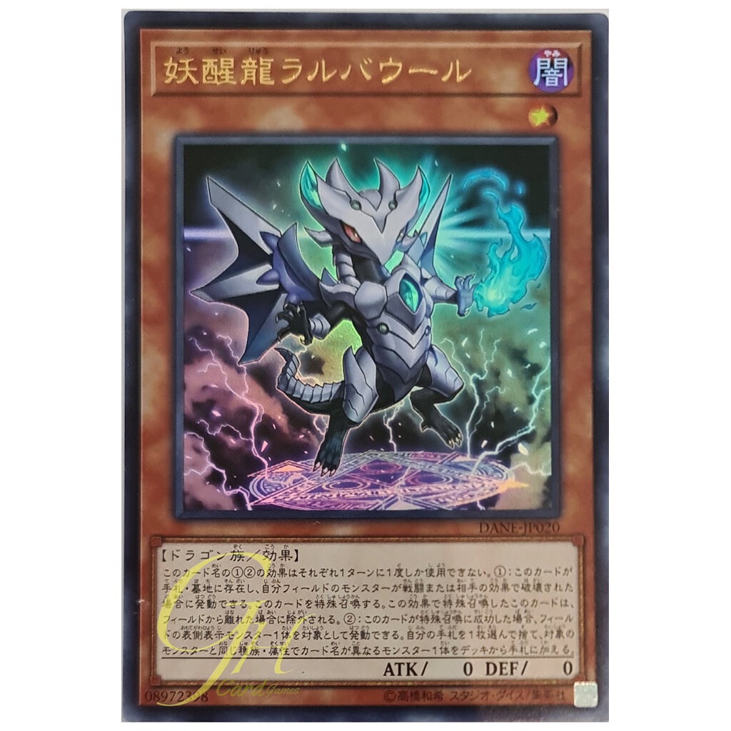 [DANE-JP020] Omni Dragon Brotaur (Ultra Rare) | Shopee Thailand