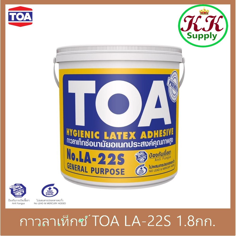TOA กาวลาเท็กซ์ ทีโอเอ TOA LA-22S ขนาด 1.8 กก. | Shopee Thailand