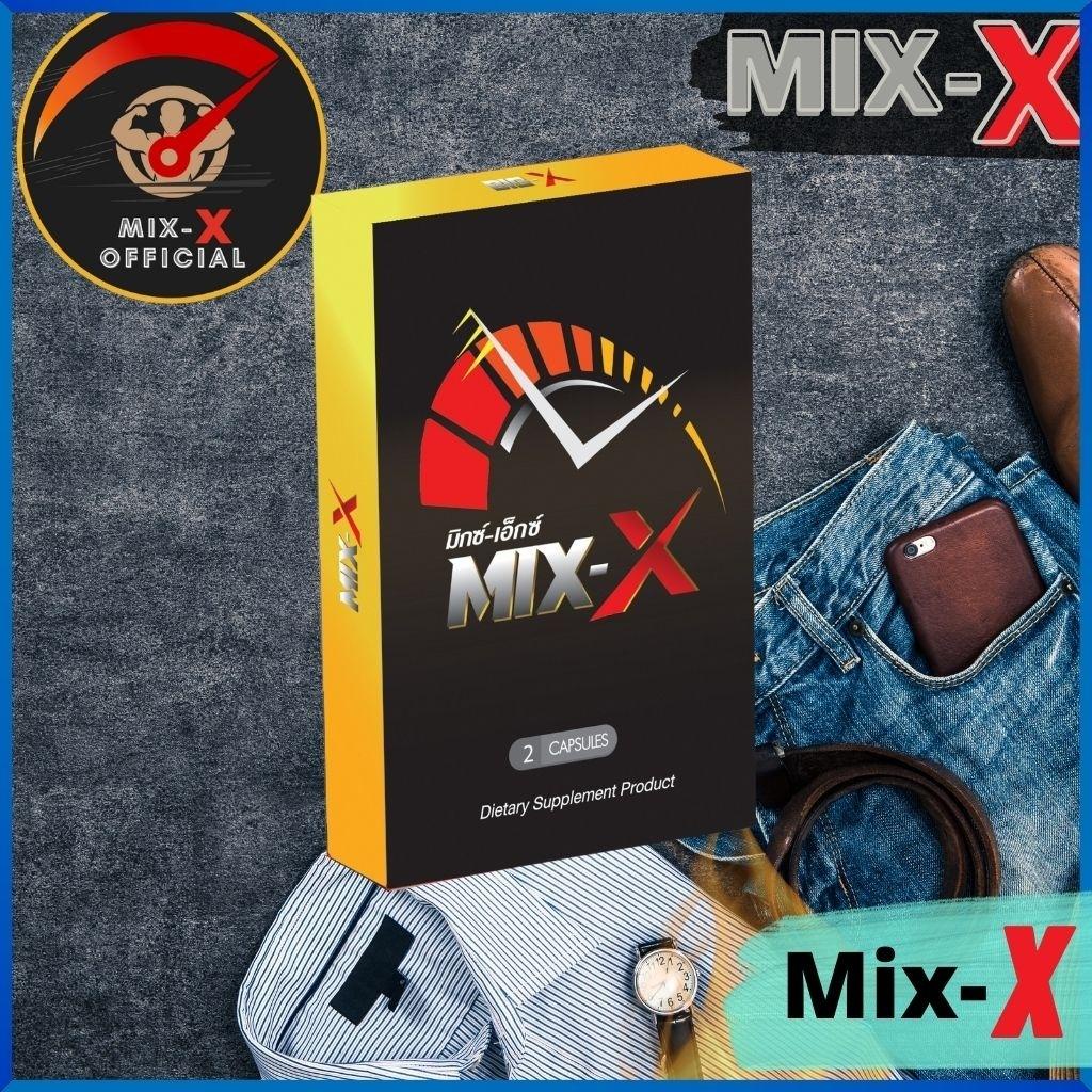 ผลิตภัณฑ์เสริมอาหาร ตรามิกซ์ เอ๊กซ์ Dietary Supplement Product (MIX-X ...