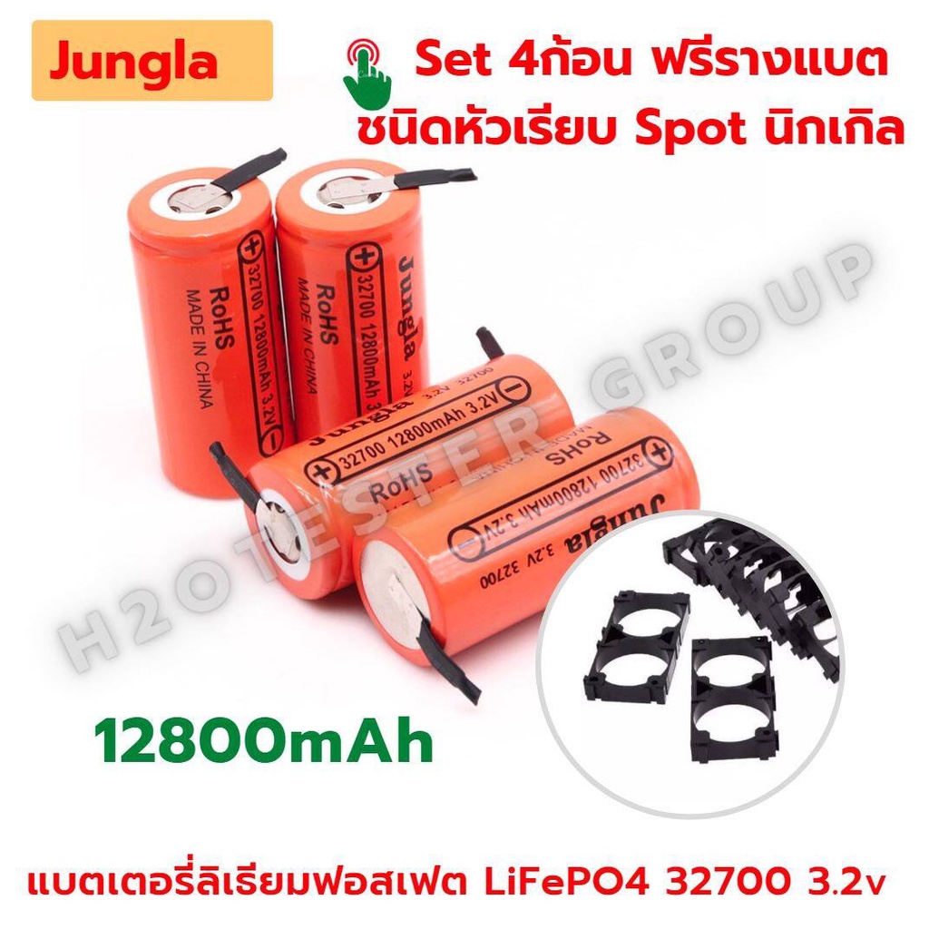 แตเตอรี่ใหม่ มือ1 ชนิดหัวเรีย 32700 12800mAh 6000mAh 3.2V Lifepo4 ...