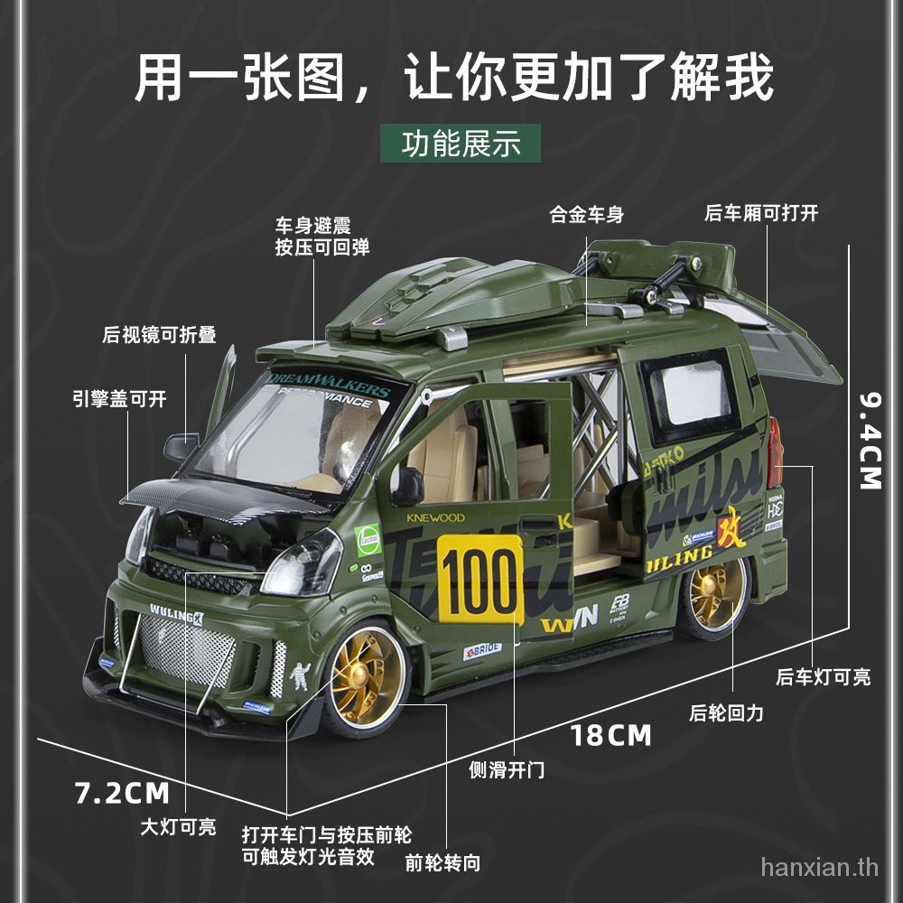 [New product in stock] 1/24 Wuling van modified version simulation ...