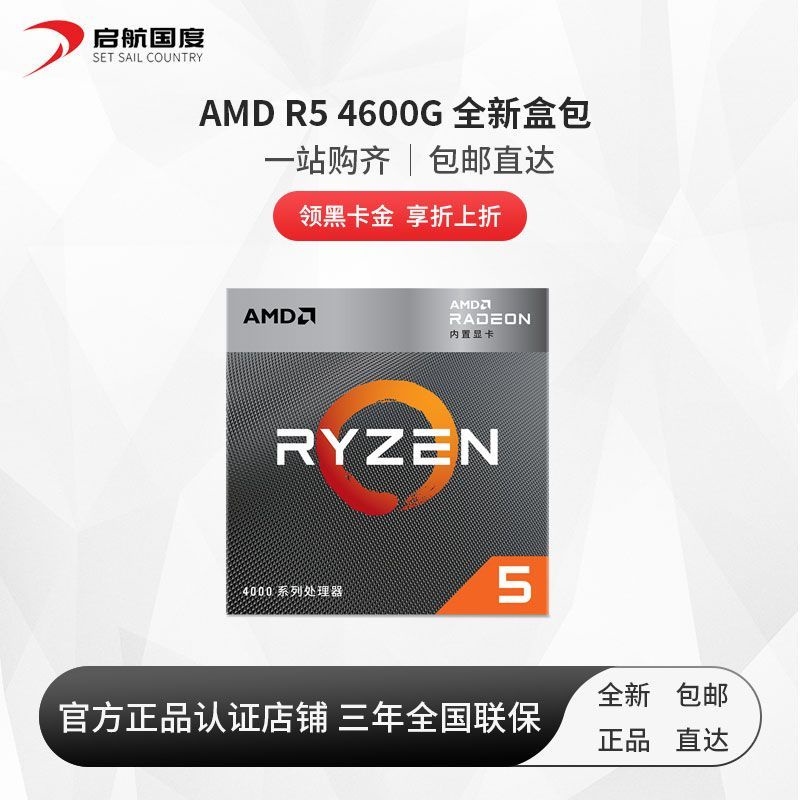 ใหม่ ชุดเมนบอร์ด CPU Amd R5 4600G 4500 4100 สําหรับใช้ในครัวเรือน ...