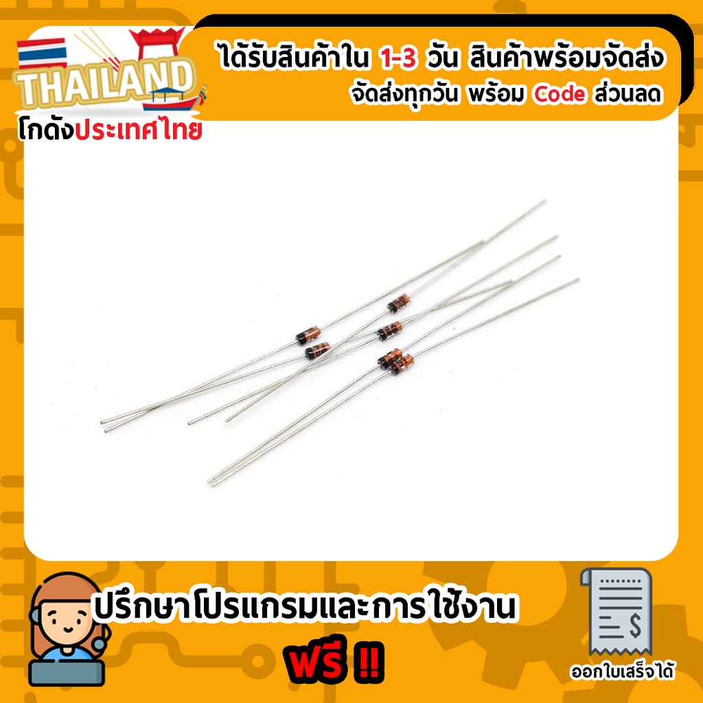 1N4148 Diode ไดโอด Small Signal Fast Switching Diodes (เก็บเงินปลายทาง พร้อมส่ง 24 ชั่วโมง ...