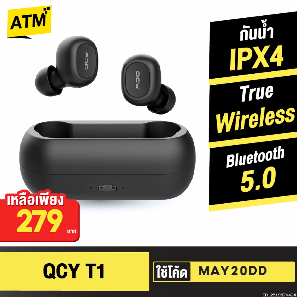 [279บ.โค้ด MAY20DD] QCY T1C TWS Wireless หูฟังบลูทูธไร้สาย True Wireless Bluetooth 5.0 | Shopee ...