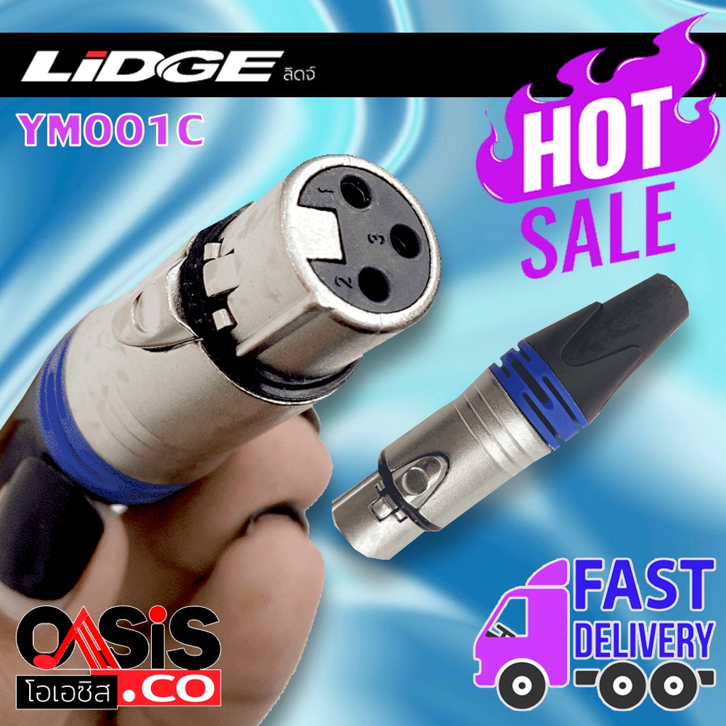 (1ตัว) ปลั๊ก XLR ตัวเมีย LIDGE YM-001C (แทน LIDGE YM-001A) แจ๊ค XLR ตัวเมีย 3ขา ท้ายยาง สำหรับ ...