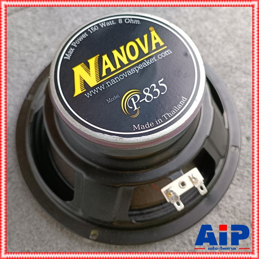 1ดอก NANOVA P835 ดอกลำโพงขอบแข็ง 8นิ้ว P 835 NA NOVA P-835 ดอกลำโพง 8นิ้ว นาโนว่า ลำโพง ขอบแข็ง ...