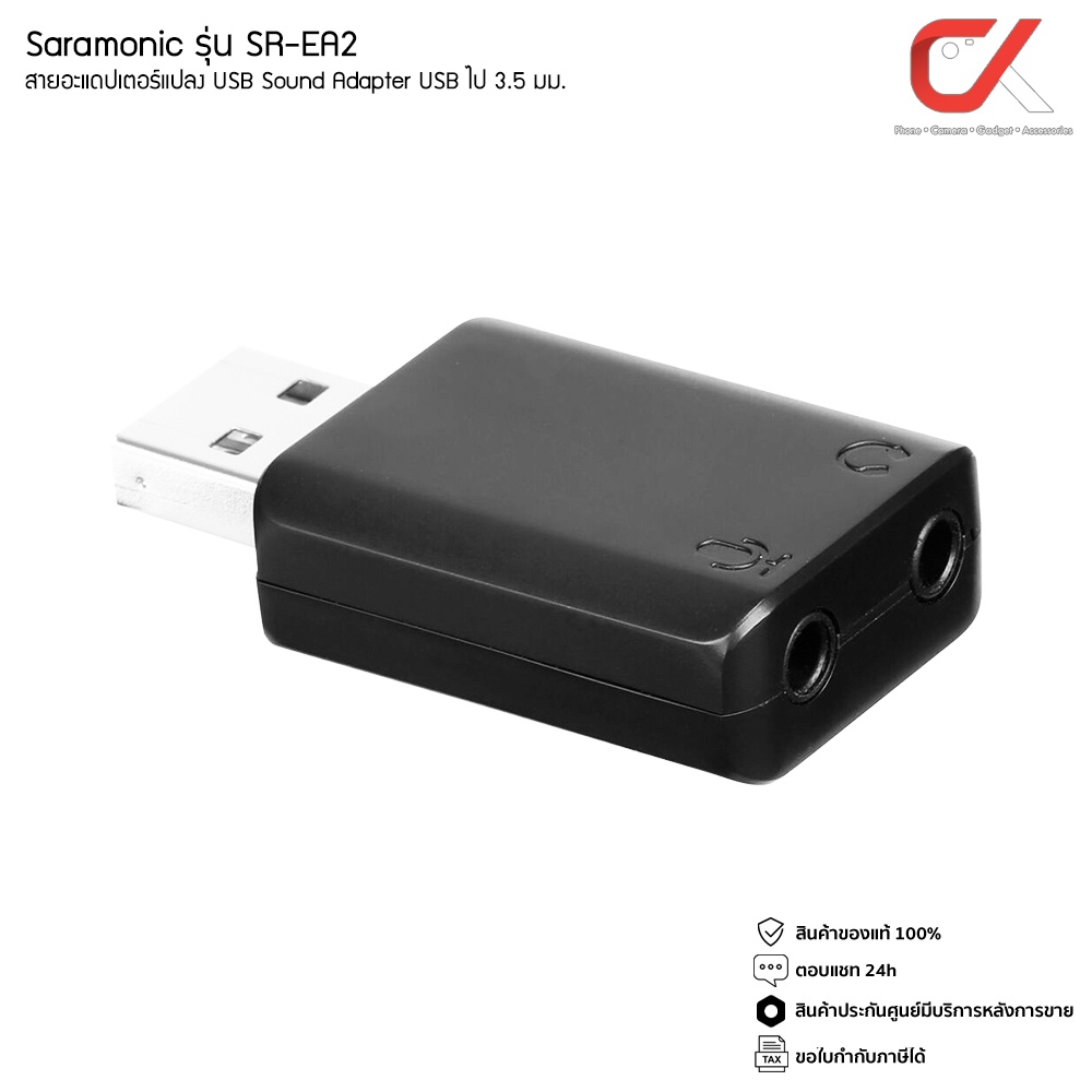 Saramonic รุ่น SR-EA2 สายอะแดปเตอร์แปลง USB Sound Adapter USB ไป 3.5 ...
