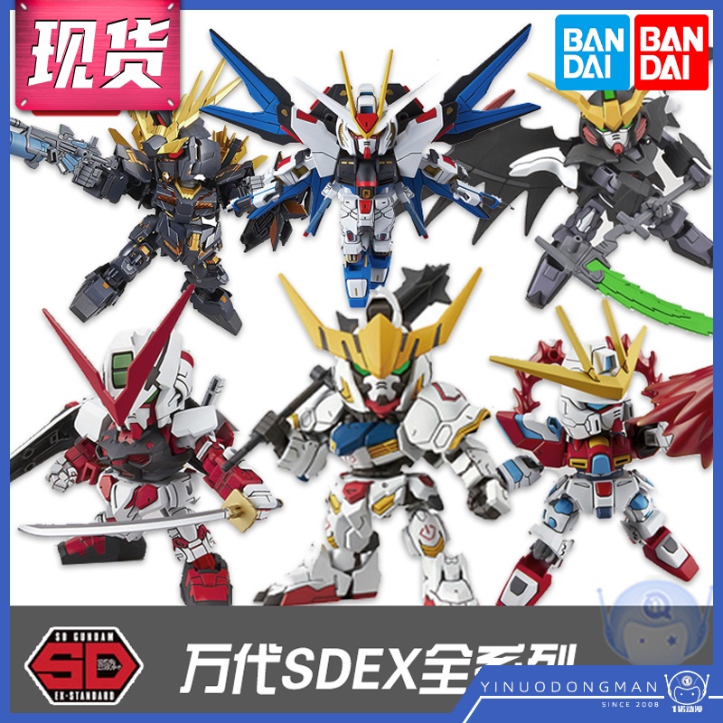 ชุดกันดั้ม SDEX BB EX 01-015 สีแดง | Shopee Thailand