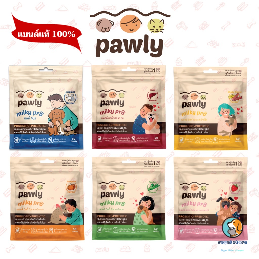Pawly Milky Pro นมแพะอัดเม็ดเสริมโปรไบโอติก สำหรับสัตว์เลี้ยง 1 ซอง 50 เม็ด | Shopee Thailand