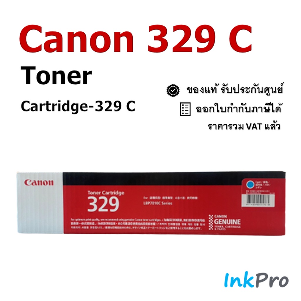 Canon Cartridge-329 C ตลับหมึกโทนเนอร์ สีฟ้า ของแท้ | Shopee Thailand